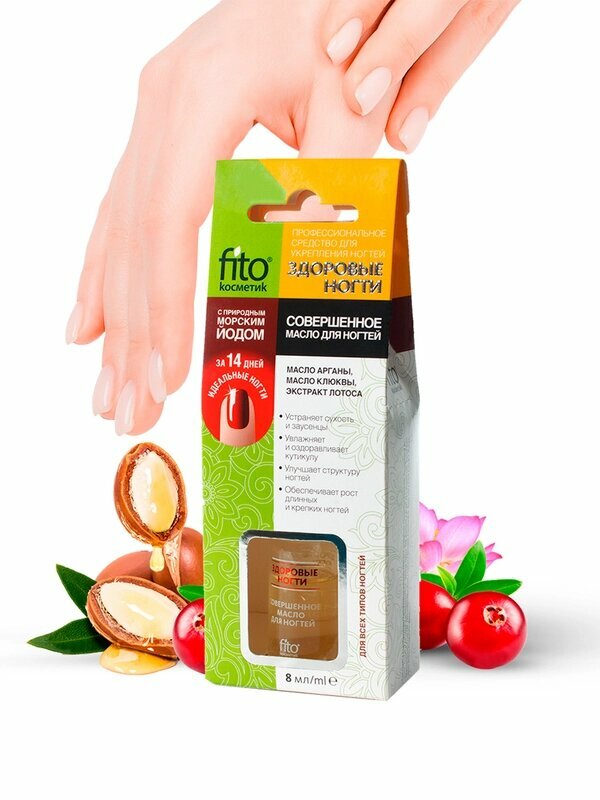 Средство для укрепления ногтей Здоровые ногти Совершенное масло для ногтей, 8 мл