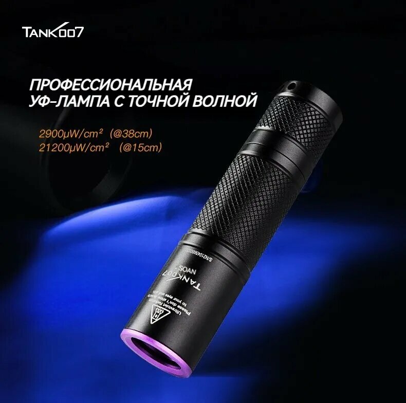 TANK007 Фонарь-прожектор