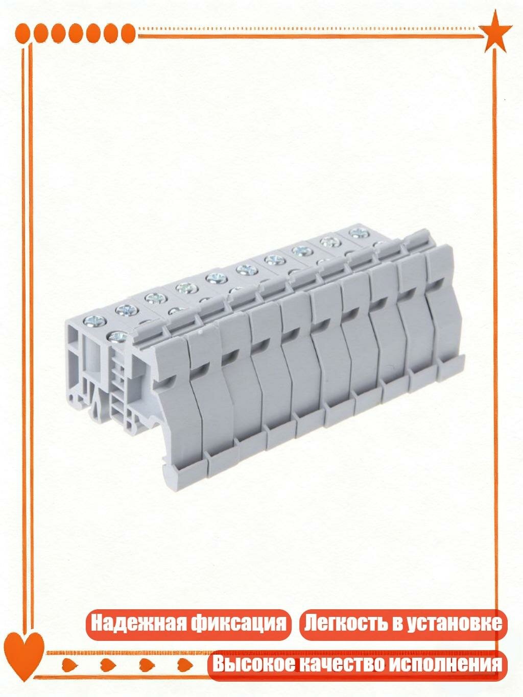 Клеммные блоки EUK/EUK2 с кронштейнами, 10 шт, Серый