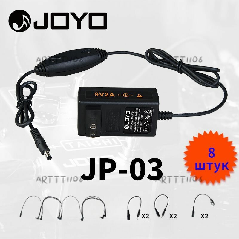 JOYO JP-3 Адаптер питания гитарной педали с фильтром и 3 конверсионными головкамиmSMYS