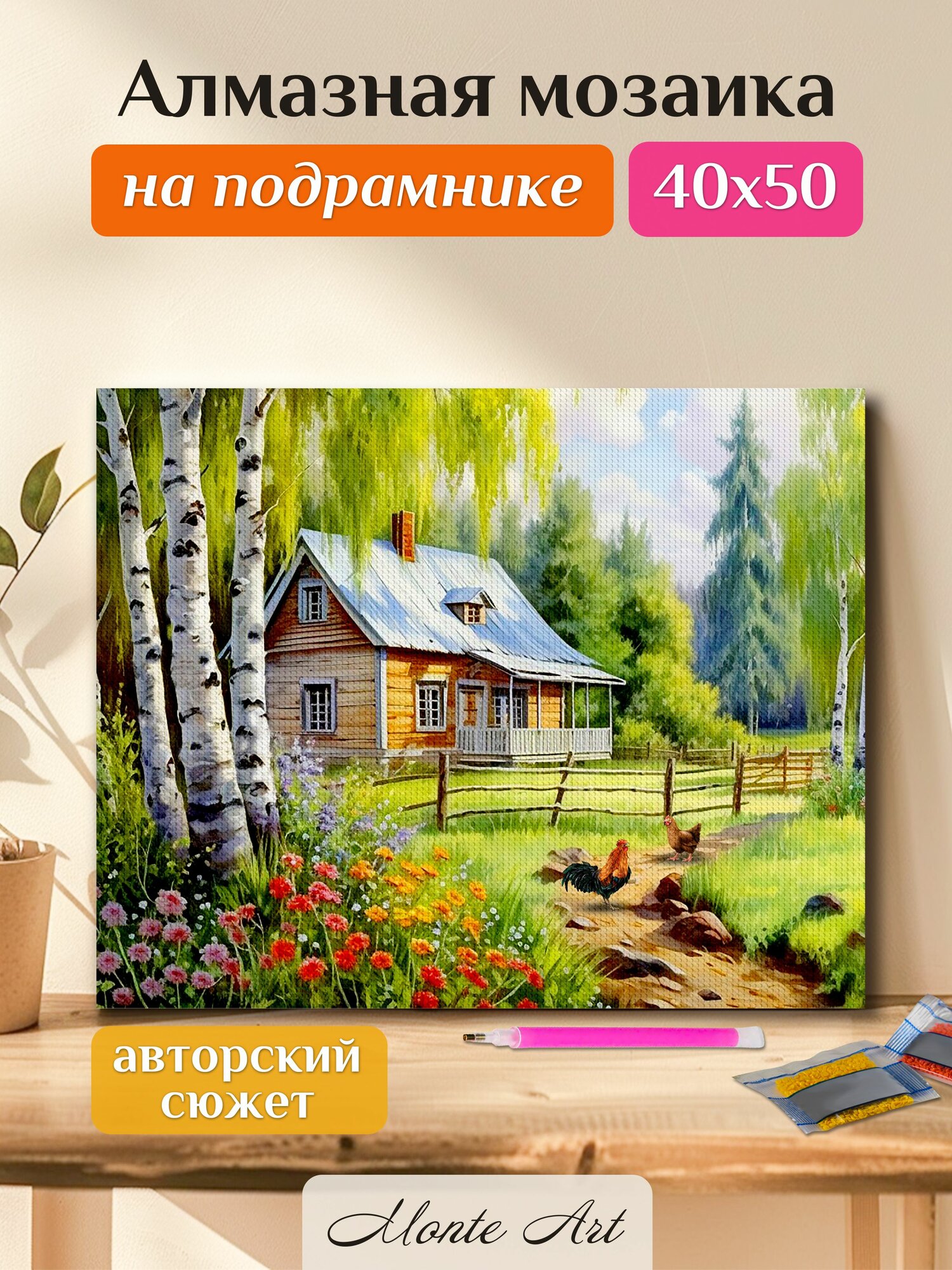 Алмазная мозаика на подрамнике Летний день в деревне 40х50 см