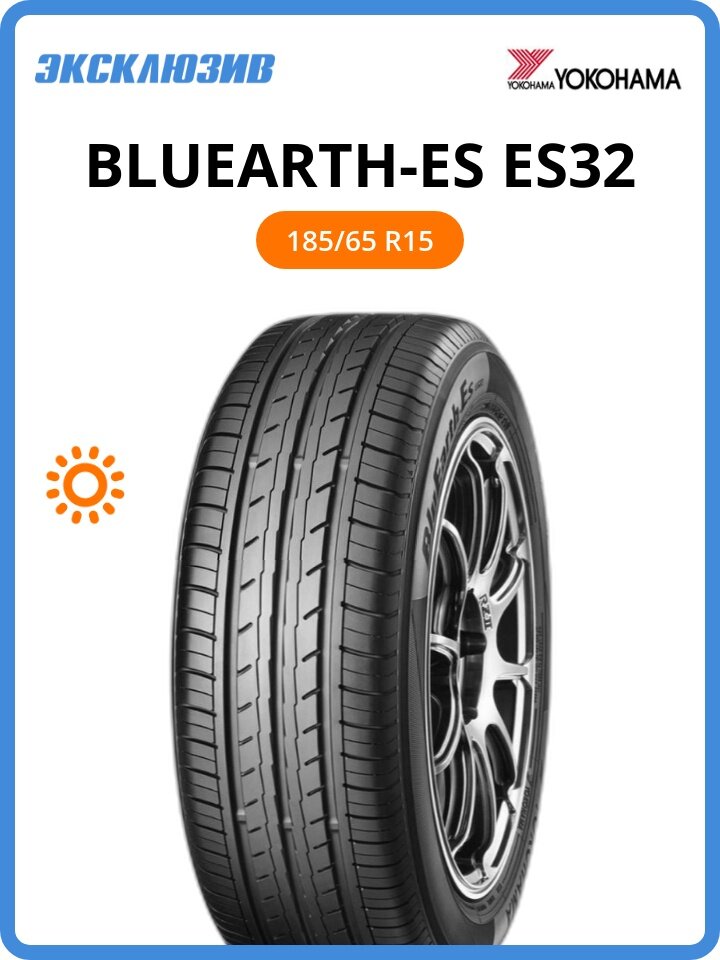 Летняя шина Yokohama BluEarth-Es ES32 185/65 R15 88H