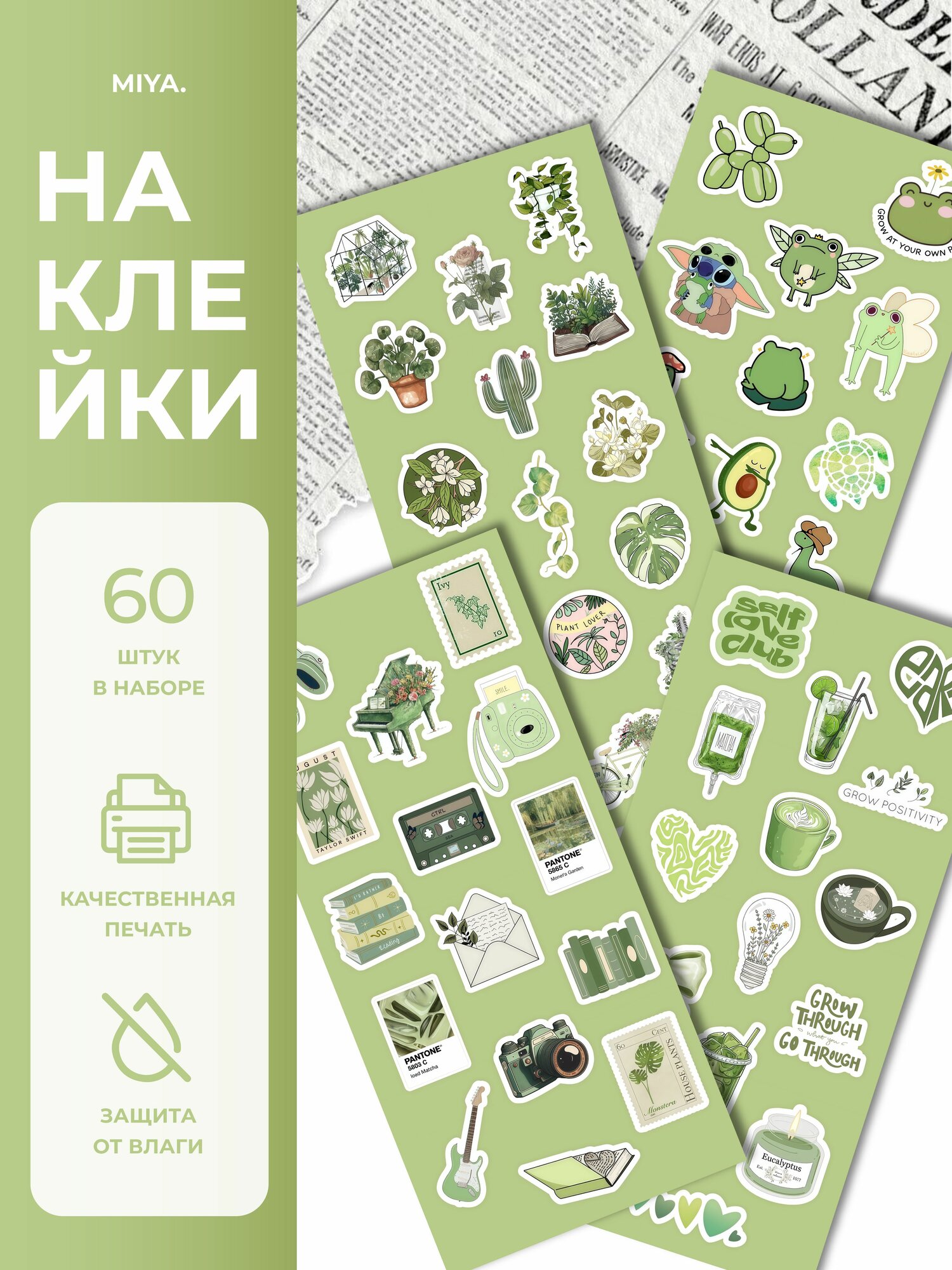 Набор наклеек Зеленые 60 шт - Декоративные стикеры для скрапбукинга