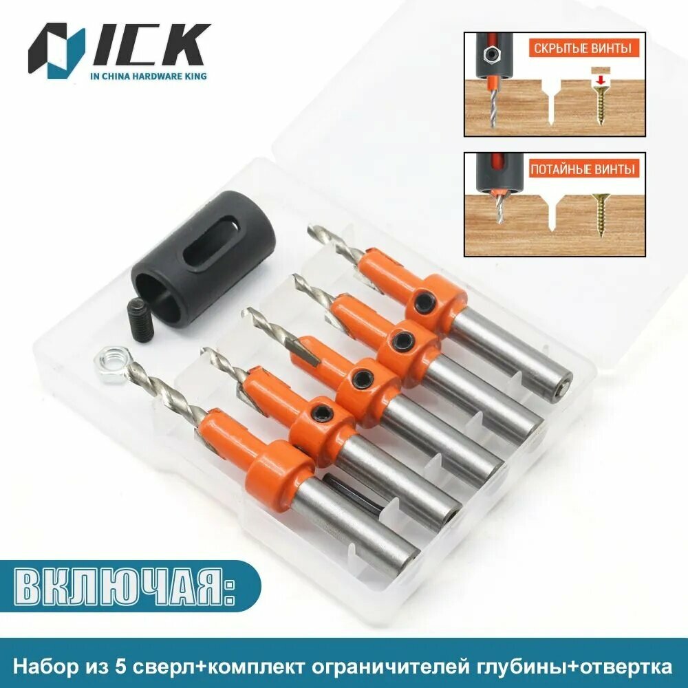Набор сверл Форстнера с ограничением глубины, зенковка, 5 шт, хвостовик 8 мм, экстрактор шурупов, сверление по дереву.