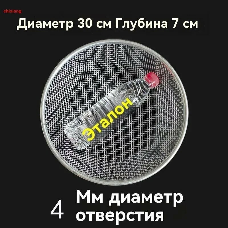 Сито садовое,30х30