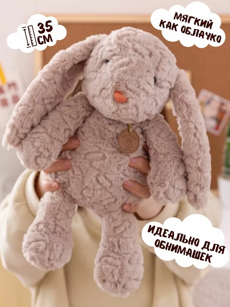 Заяц плюшевый мягкая игрушка для сна