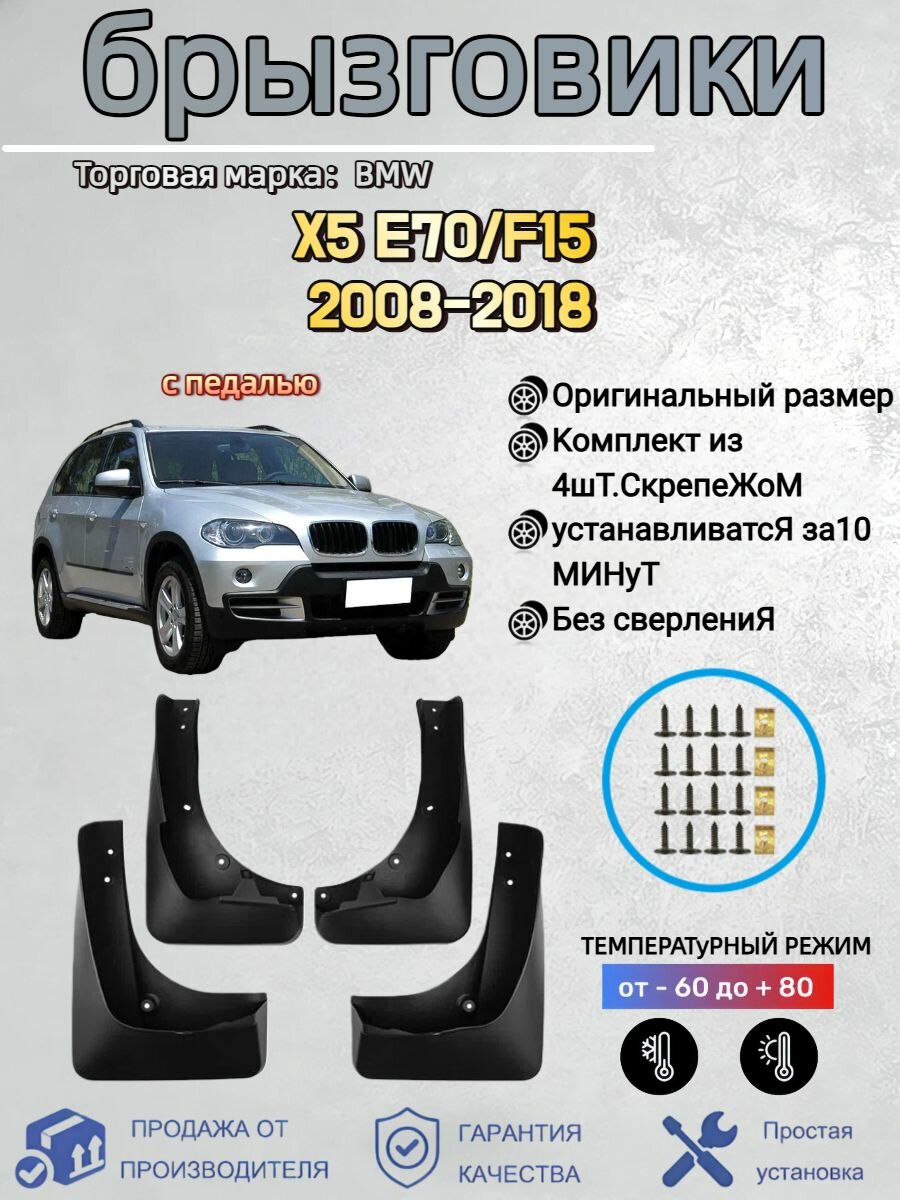 Брызговики