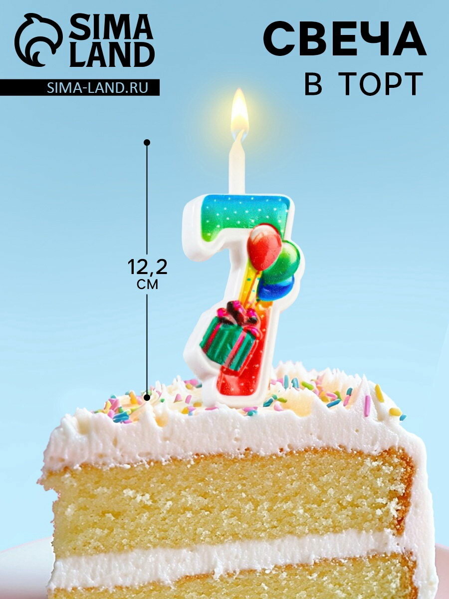 Свеча для торта "Цифра 7", состав: парафин, для кого: унисекс