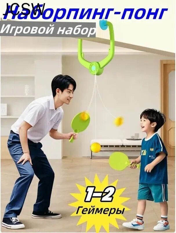 Подвесной теннис на веревке на дверь для детей для дома, детские подвижные спортивные игры