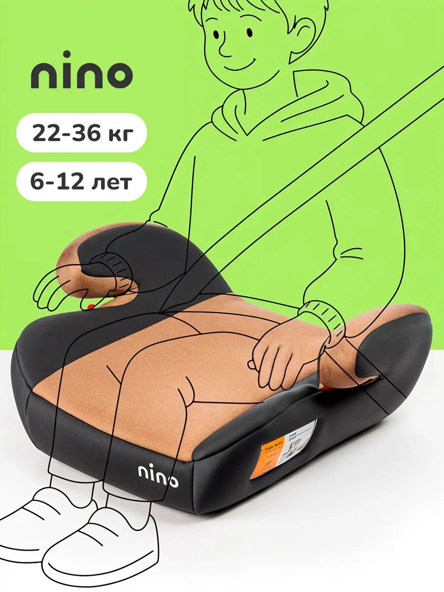 Бустер автомобильный детский - мягкое кресло в машину