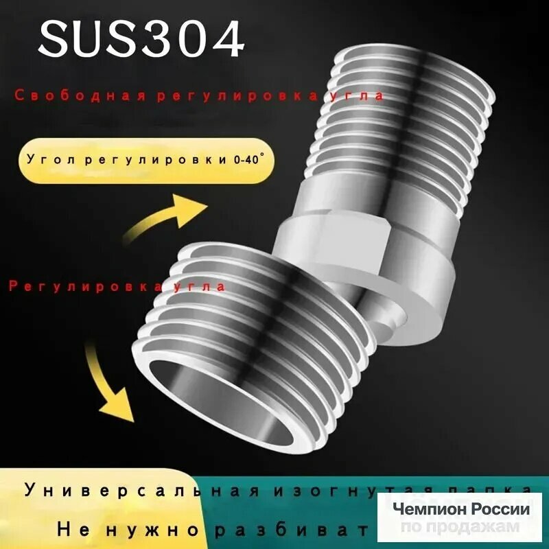 Эксцентрик для смесителя телескопический 1 шт