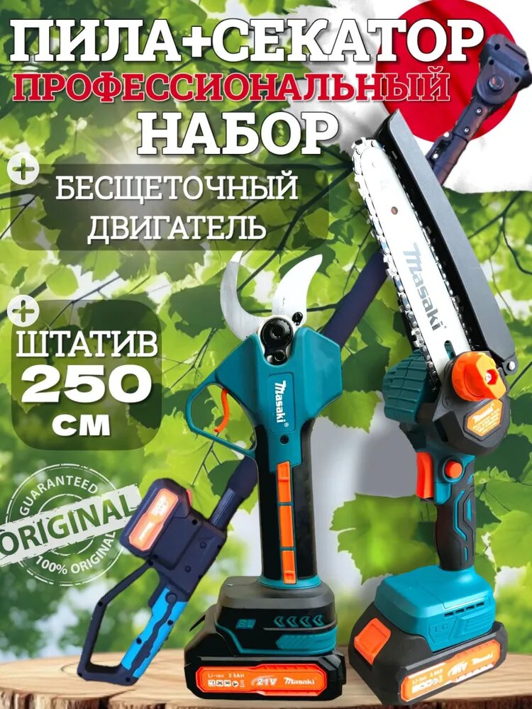 Цепная электропила