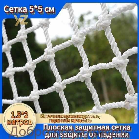 Нейлоновая веревочная сетка, может использоваться в качестве сетки для футбольных ворот,1.5mx2m
