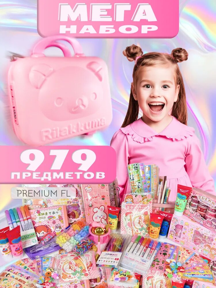 Подарочный набор для творчества