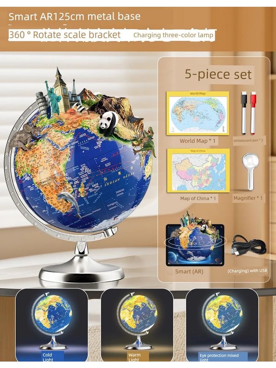 Глобус 3D AR (Административная карта, 25 см, три цвета)