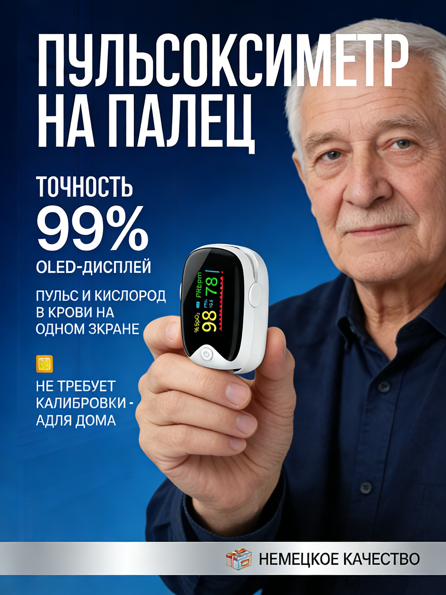 Пульсоксиметр, медицинский, на палец, чёрный, для всей семьи