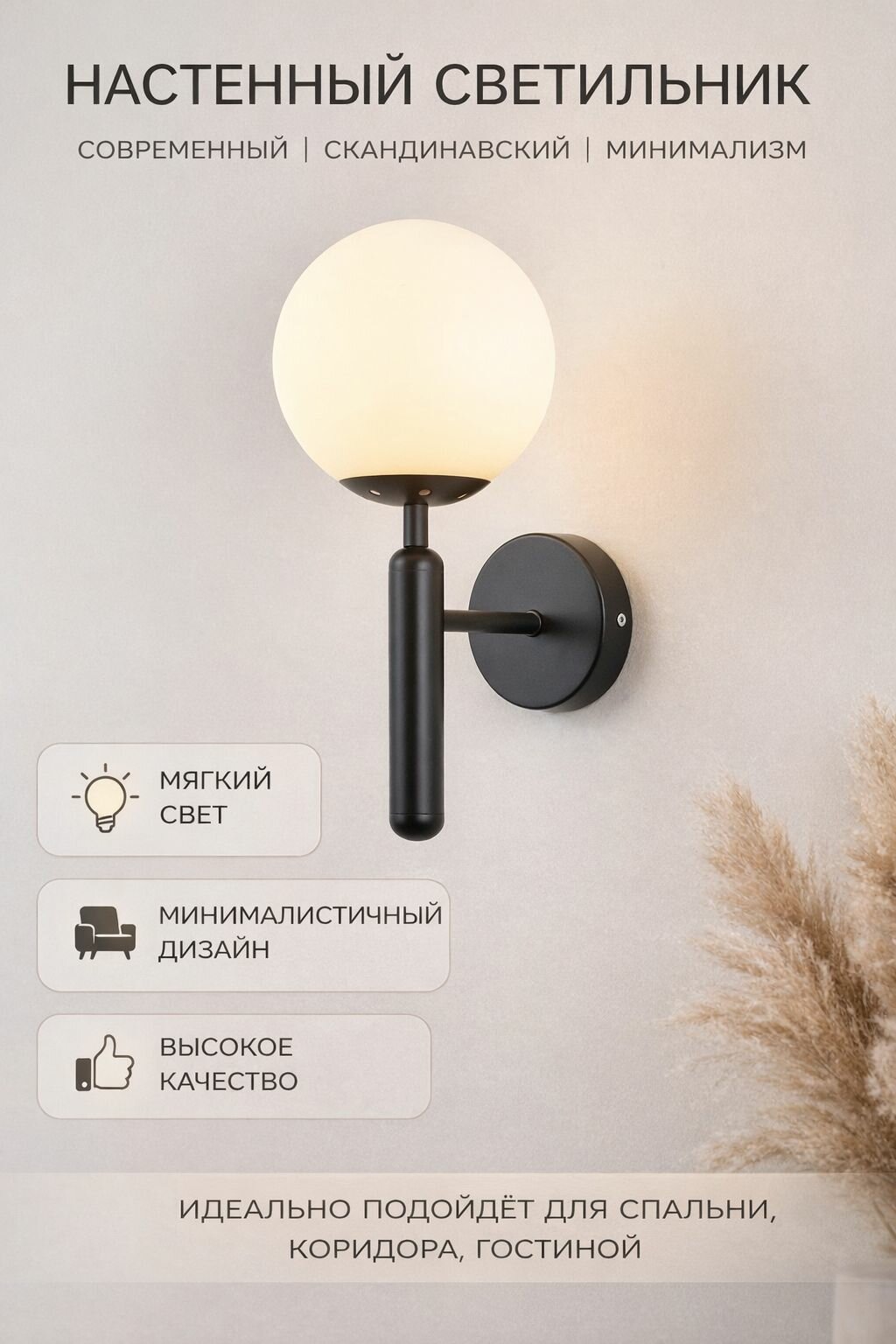 Настенный светильник, E27, 60 Вт