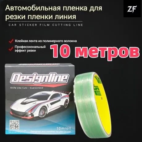 Нож для пленки Нож нитевидный для пленки 10 м