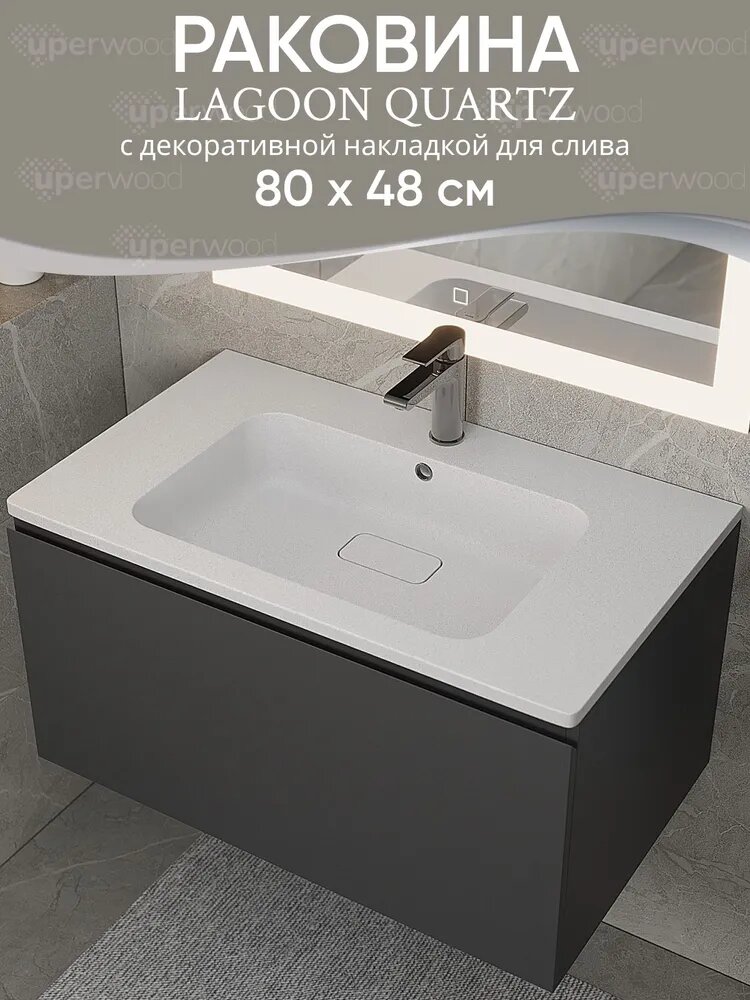 Раковина кварцевая для ванной Uperwood Lagoon Quartz 80 см, белая матовая, жасмин