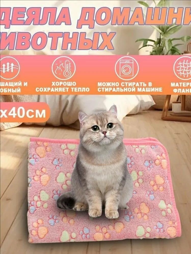Коврик для животных