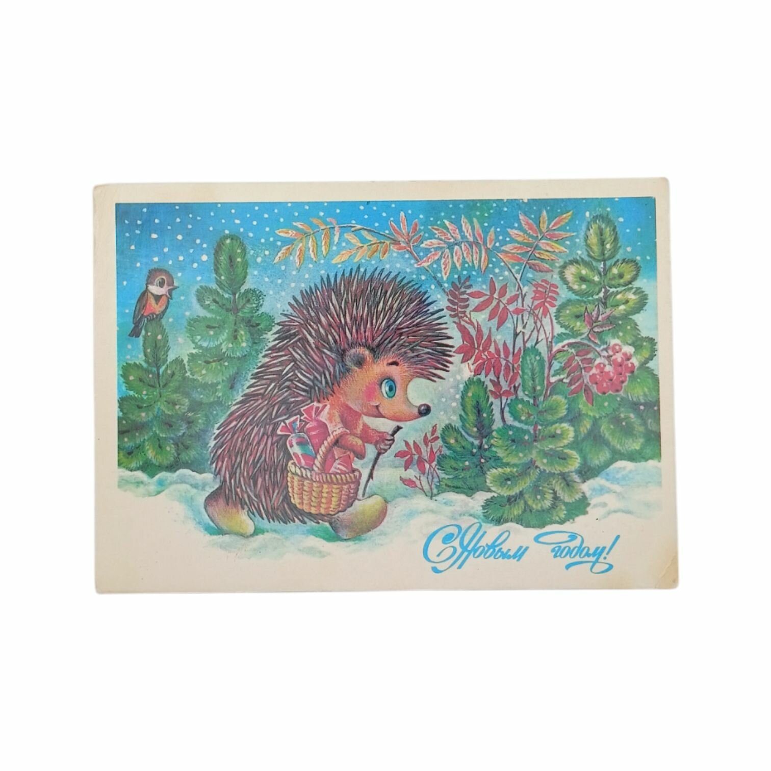 Советская почтовая открытка чистая, С Новым Годом! Художник Т. Жебелева. Сделано в СССР.