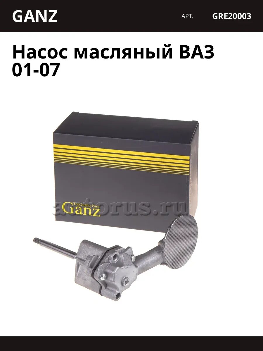Насос масляный ВАЗ 01-07