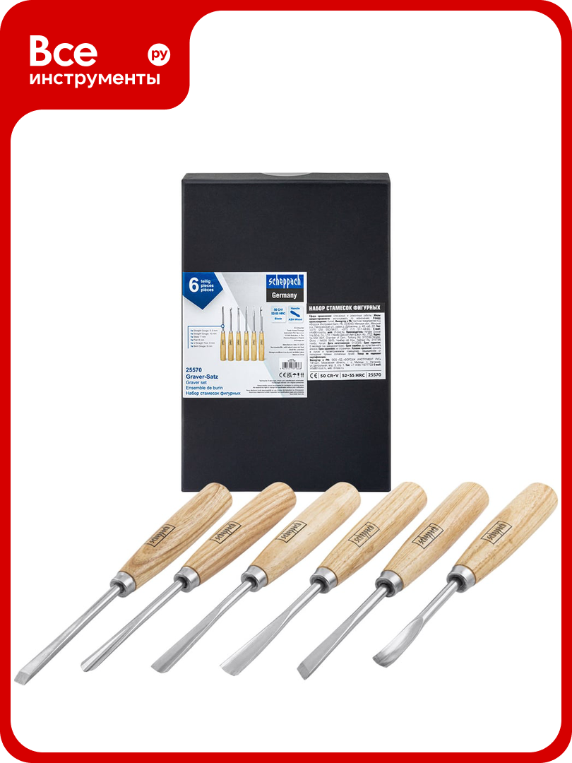 Стамески фигурные Scheppach набор 6 предметов Sch-25570(65679)