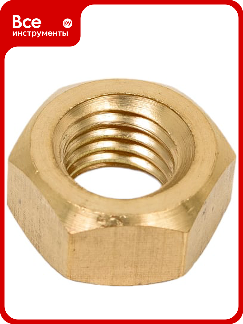 Гайка шестигранная DINFIX DIN 934 , латунь М 12 50 шт 00-0004549