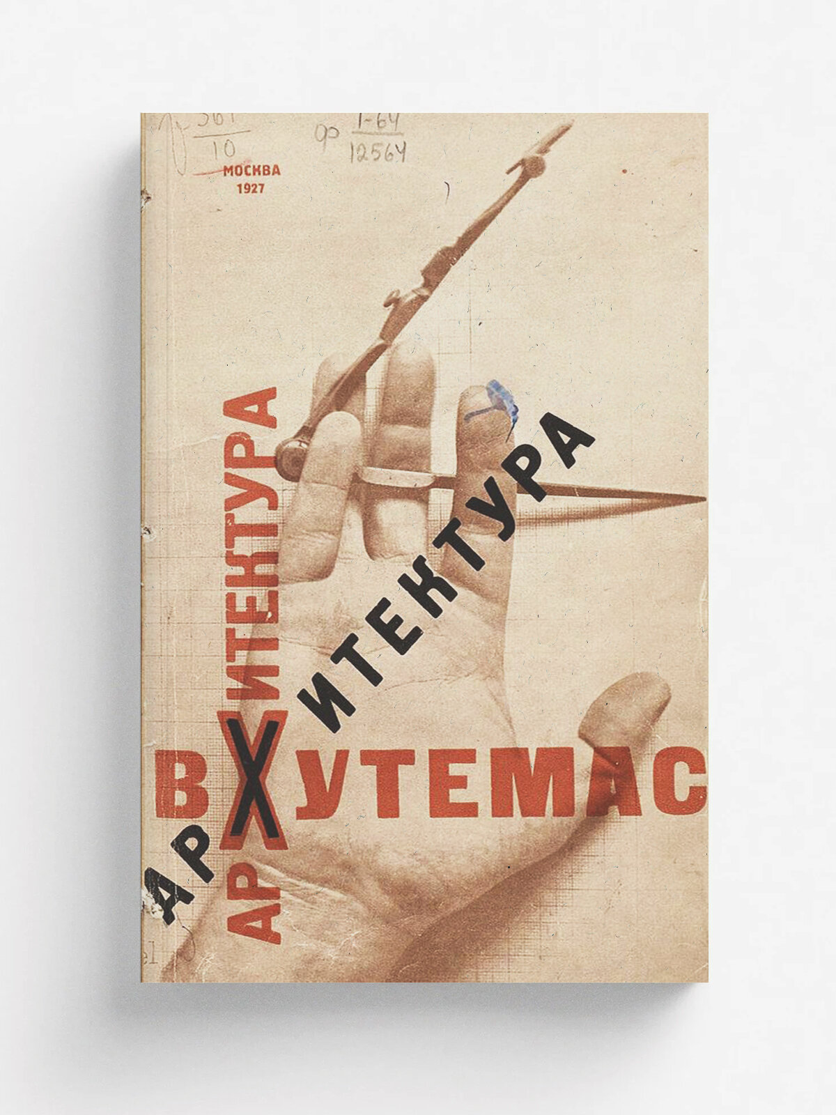 Архитектура. Работы Архитектурного факультета Вхутемаса