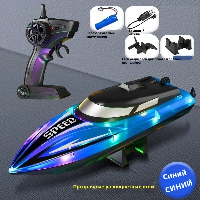 Радиоуправляемая лодка, скоростной катер 2,4 ГГц, высокоскоростной гоночный корабль с дистанционным управлением, водонепроницаемый скоростной катер, детская модель, для детей, мальчиков, для открытого бассейна, игрушки, подарки