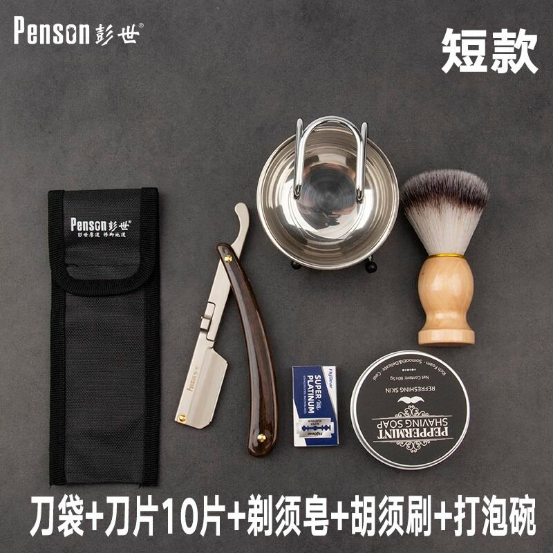 Ручная бритва Pengshi Blade Type для барбершопа, старинная бритва для стрижки, инструмент для обрезки бровей для мужчин