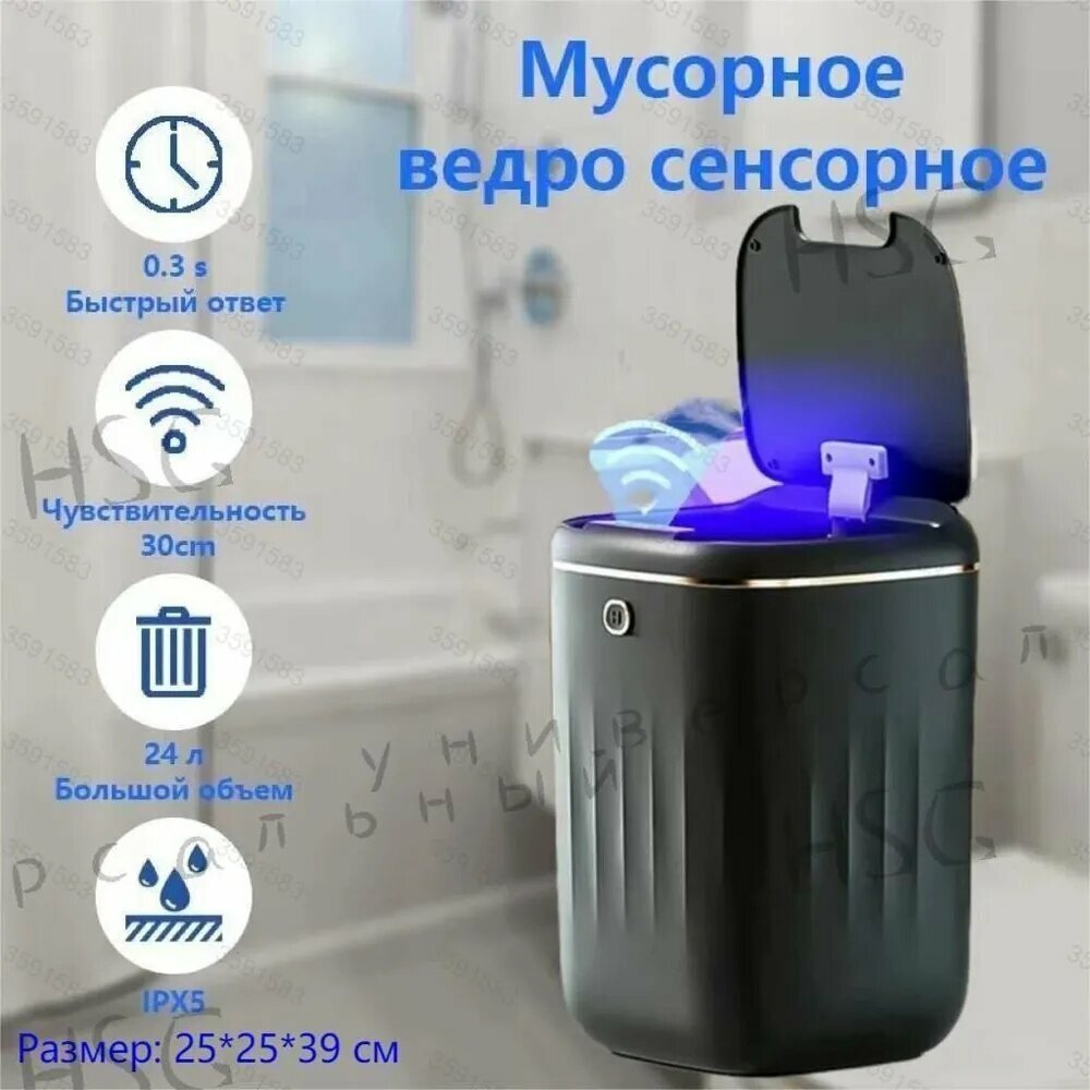 Мусорное ведро, 24 л, 1 шт