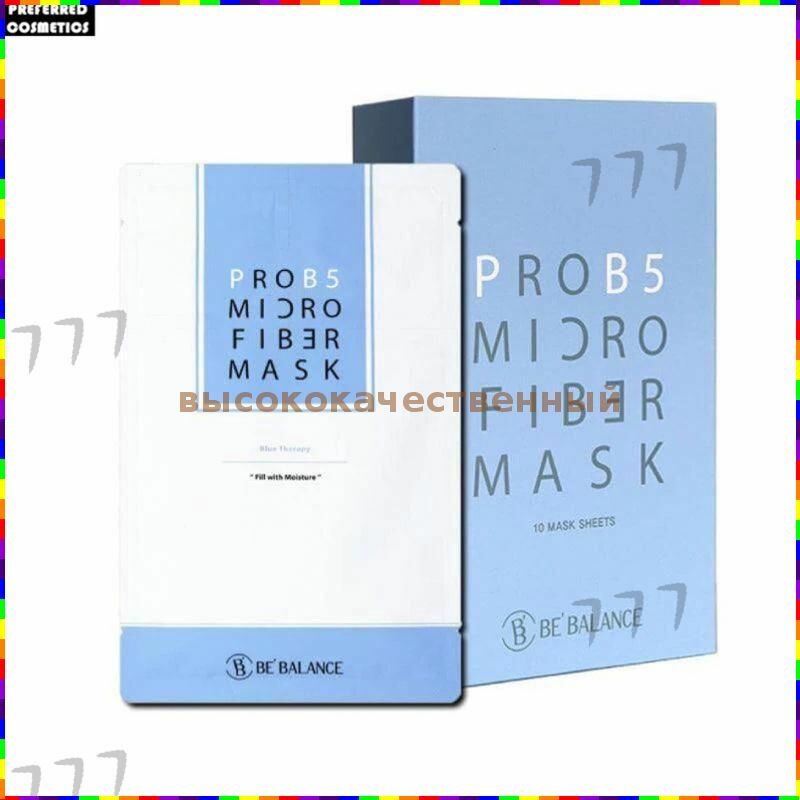 Увлажняющая маска BE' BALANCE Pro B5 из микрофибры, 10 шт по 30 г