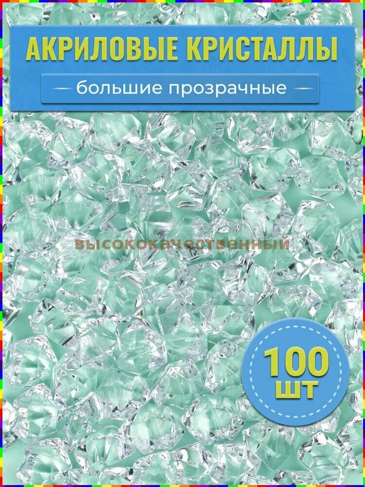 Декоративные камни марблс 1,8 2,5 см, 100 шт наполнитель для ваз, идеален для творчества и флористики