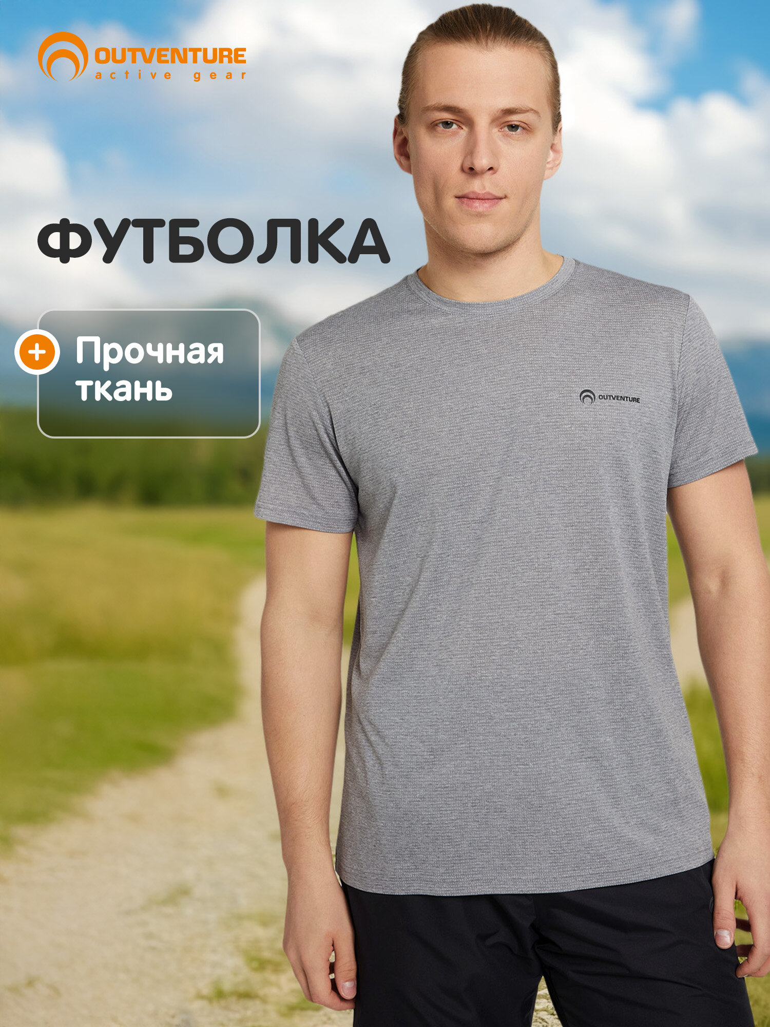 Футболка спортивная Hiking Men's T-Shirt