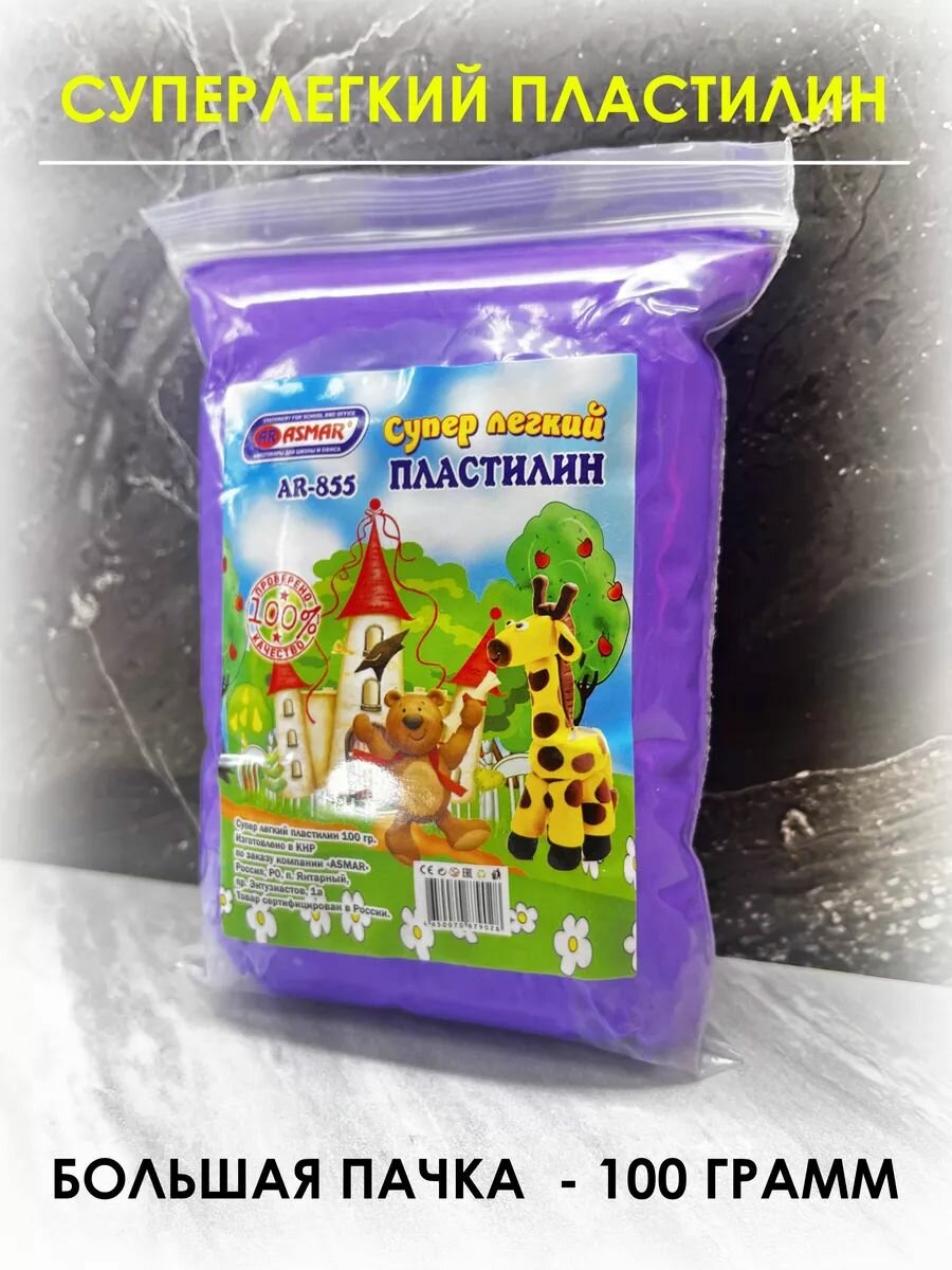 Легкий воздушный пластилин 100 грамм