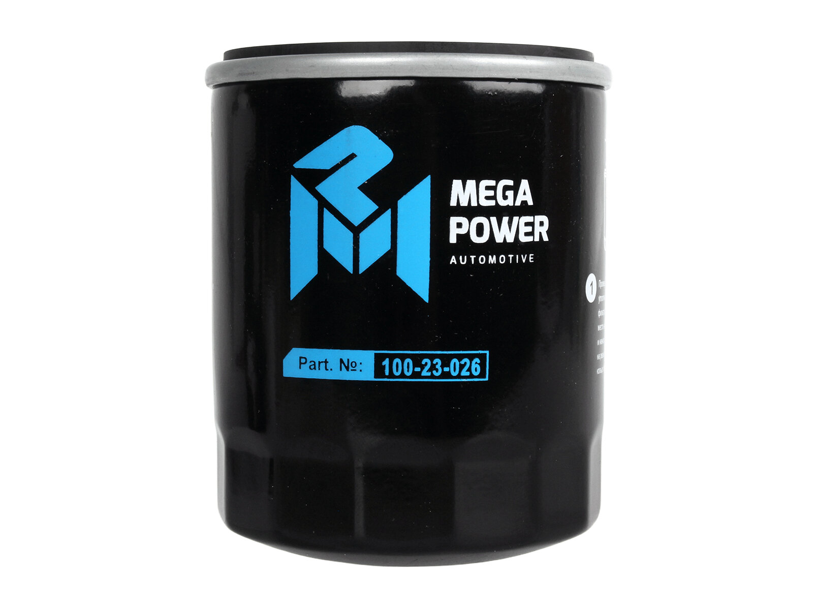 Фильтр масляный MAZDA 3, 5, 6 (07-) (1.8/2.0) MEGA POWER