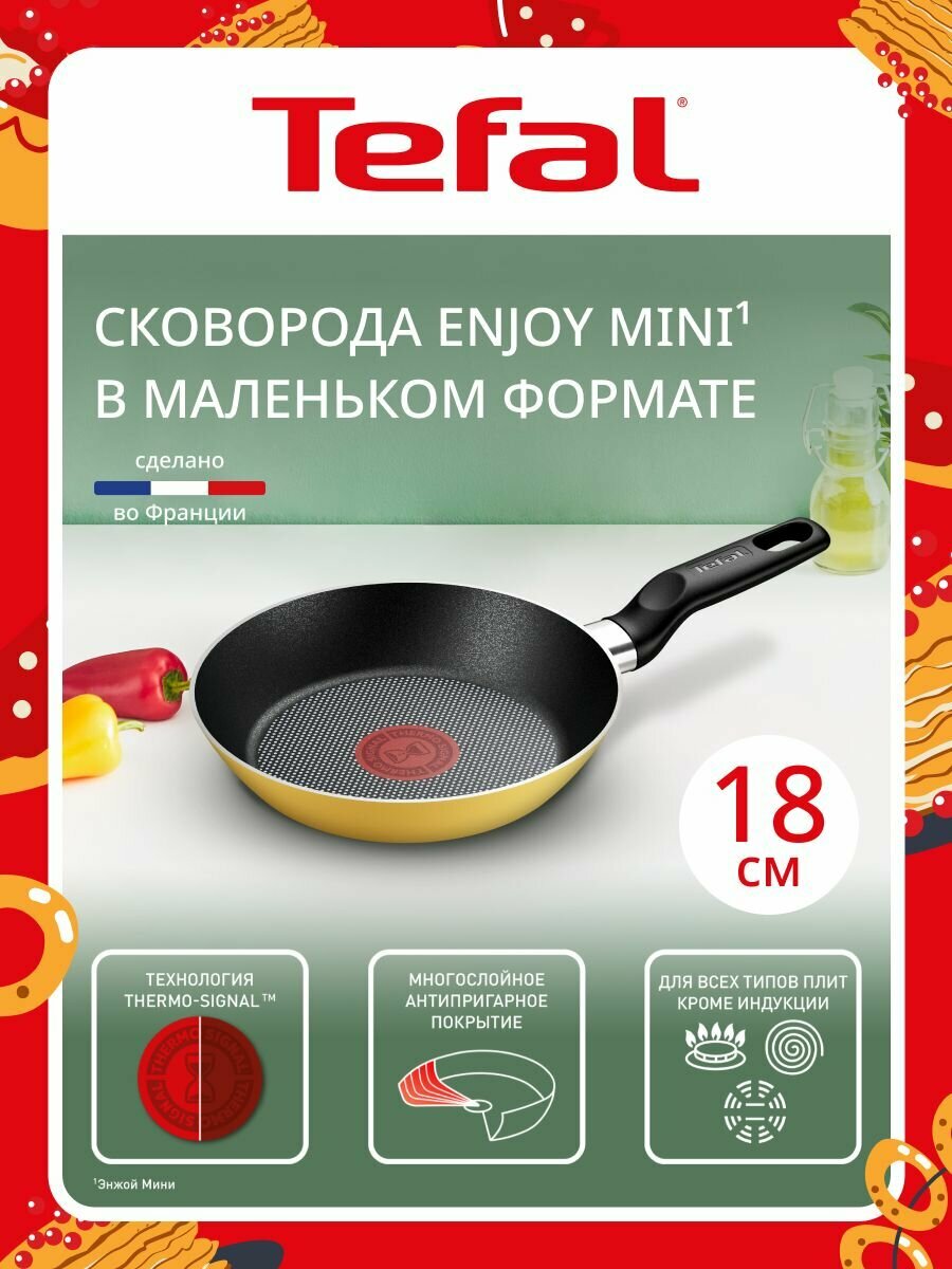 Сковорода Tefal Enjoy Mini 18 см с антипригарным покрытием, индикатором нагрева, подходит для газовых, электрических и стеклокерамических плит