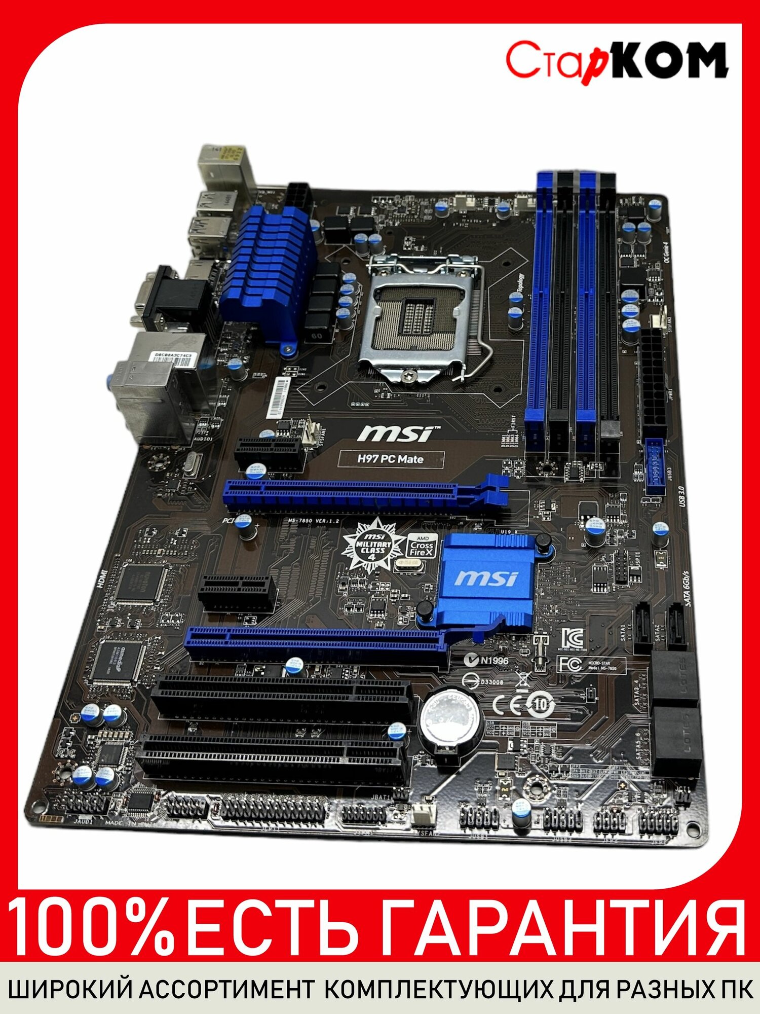 Материнская плата MSI H97 PC Mate Socket 1150