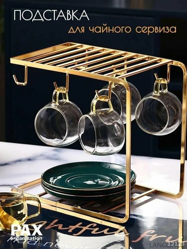 Держатель кухонный для кружек, 24 см х 15 см х 23 см, 1 шт