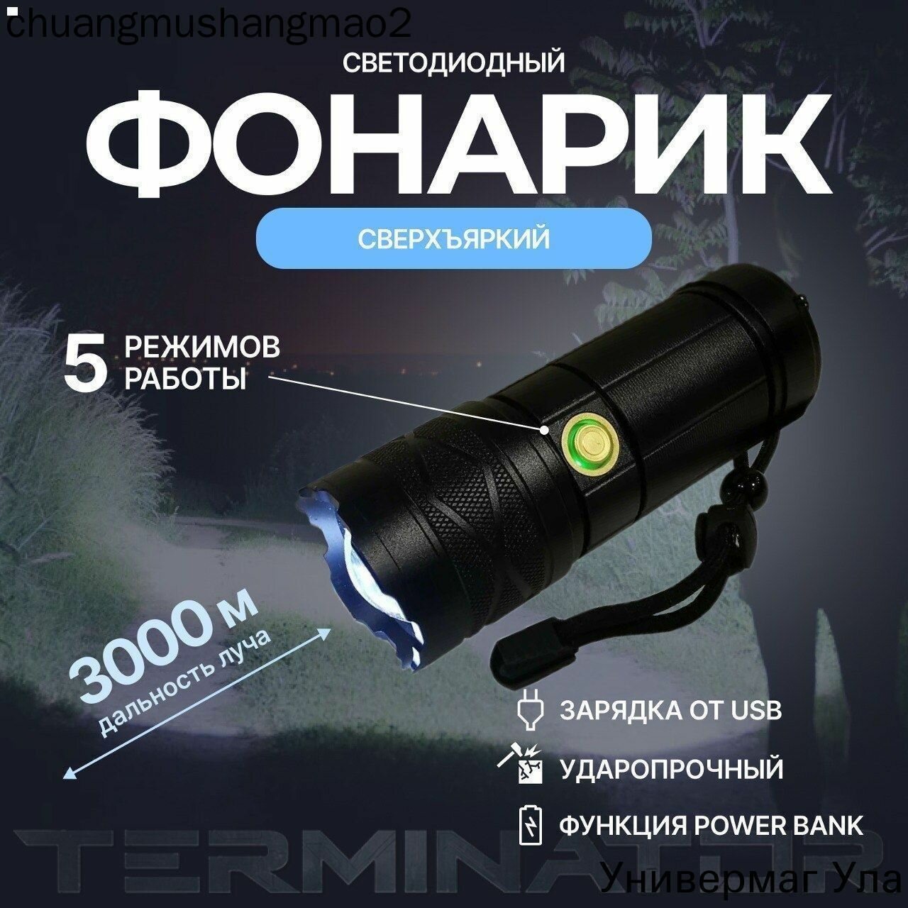 Бестселлер ручной фонарь