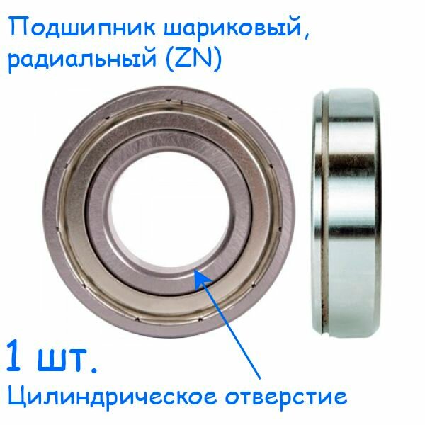 Подшипник 150208, 40x80x18, 6208 ZN, шариковый, радиальный, однорядный (Цил. Отв.), (1 шт.)