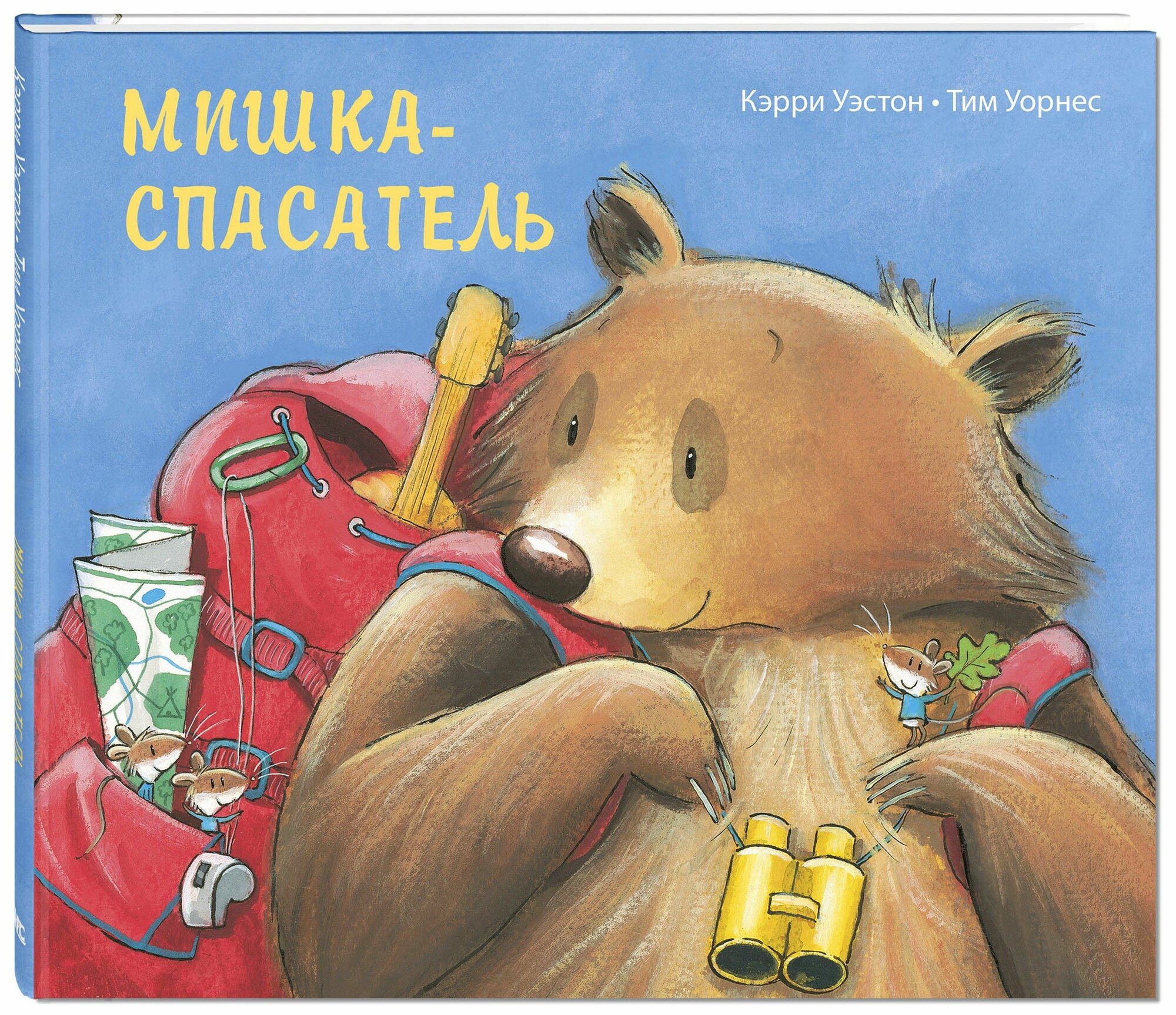 Книга "Мишка-спасатель"