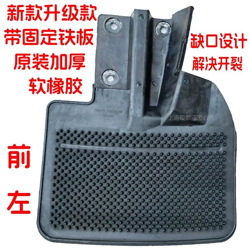 Брызговик Jiangling Transit Classic, переднее крыло Transit, задний брызговик Transit, специальный брызговик Transit