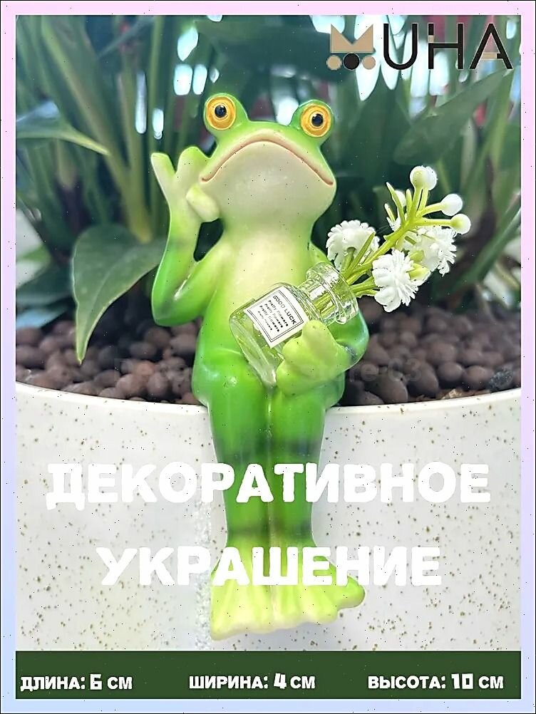 Фигурка садовая
