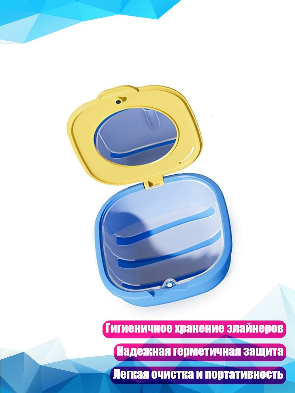 Компактный контейнер для ретейнеров, D