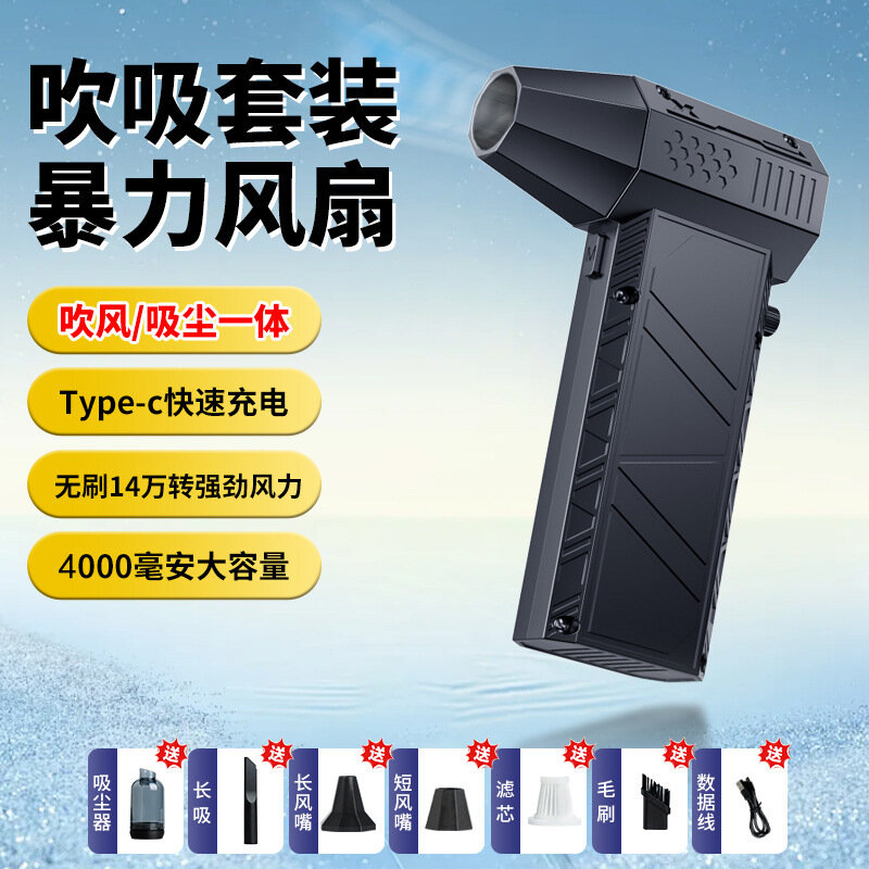 Вентилятор Violent Fan 140k об/мин, турбомотор, бесщеточный, портативный, высокоскоростной, ручной, кросс-граничный, вентилятор для кемпинга на AliExpress