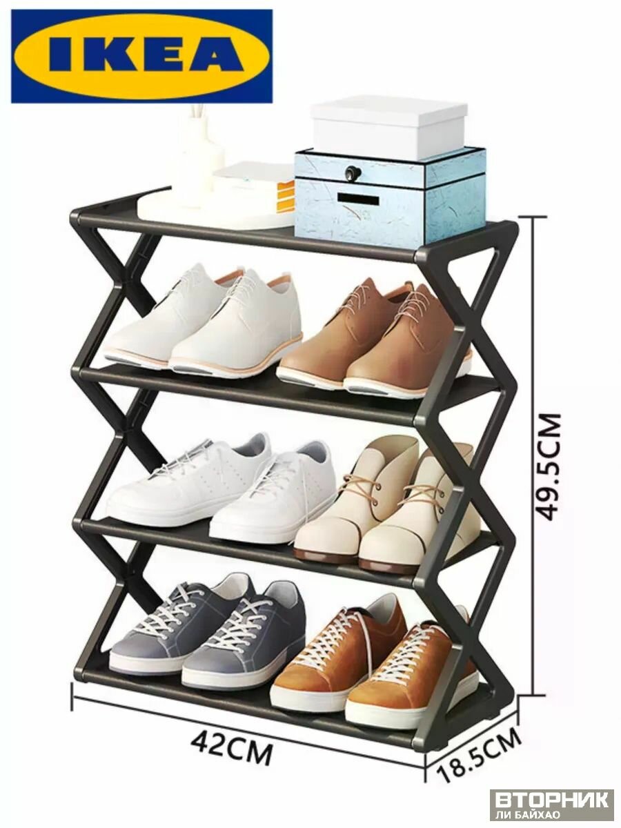 Обувница IKEA из нержавеющей стали и пластика, бестселлер 42х18.5х49.5 см