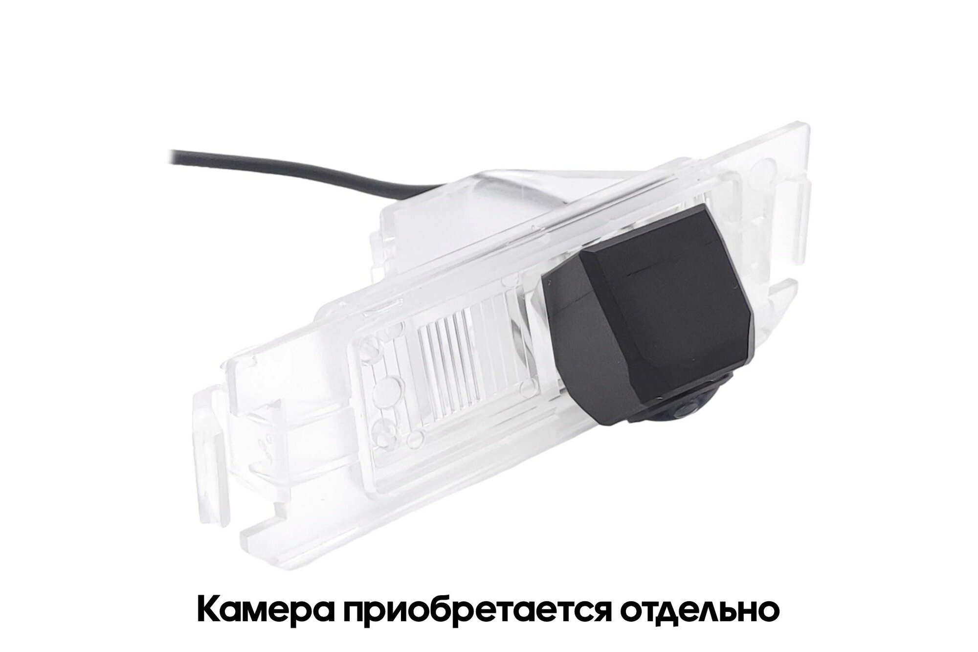 CAM-KIRIN адаптер для CAM-7 в подсветку номера Kia Rio, K2 2017+