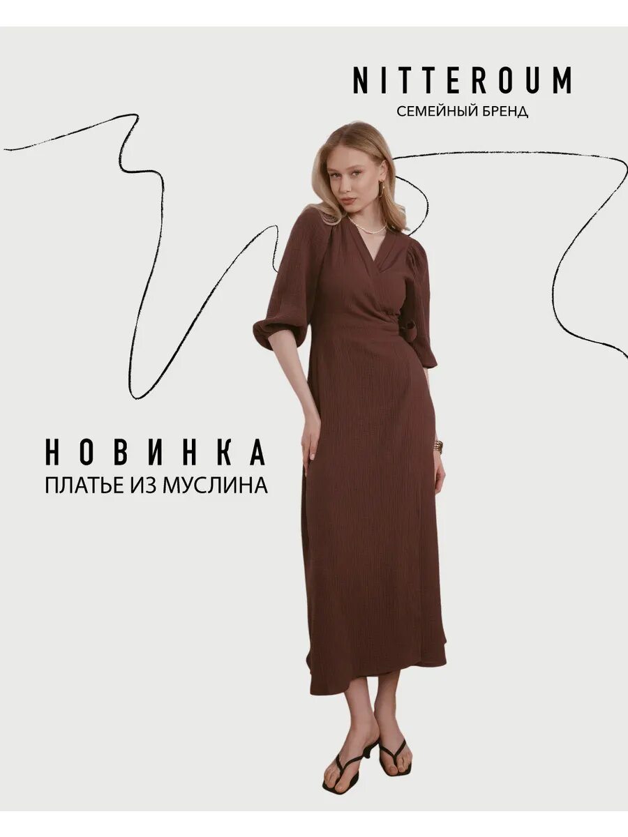 Платье летняя